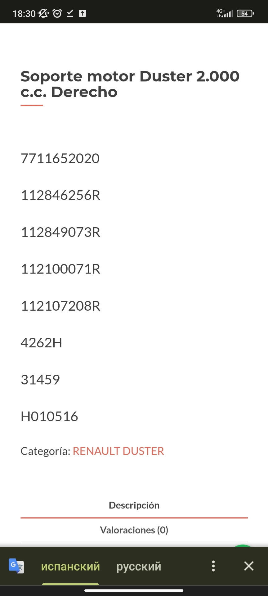 Опоры двигателя — Nissan Terrano III, 2 л, 2017 года | запчасти | DRIVE2