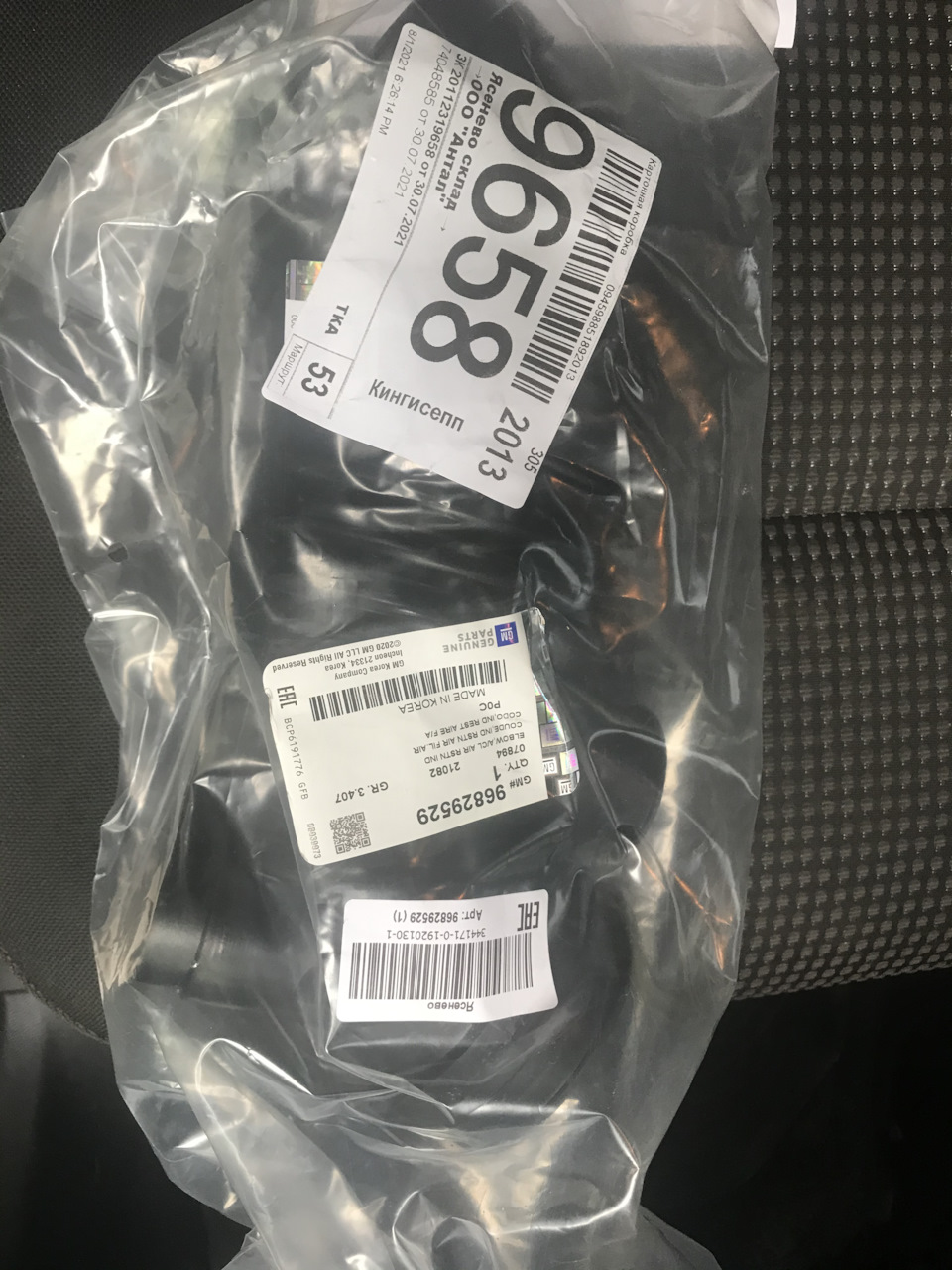 96829529 Шланг воздухоочистителя GM | Запчасти на DRIVE2