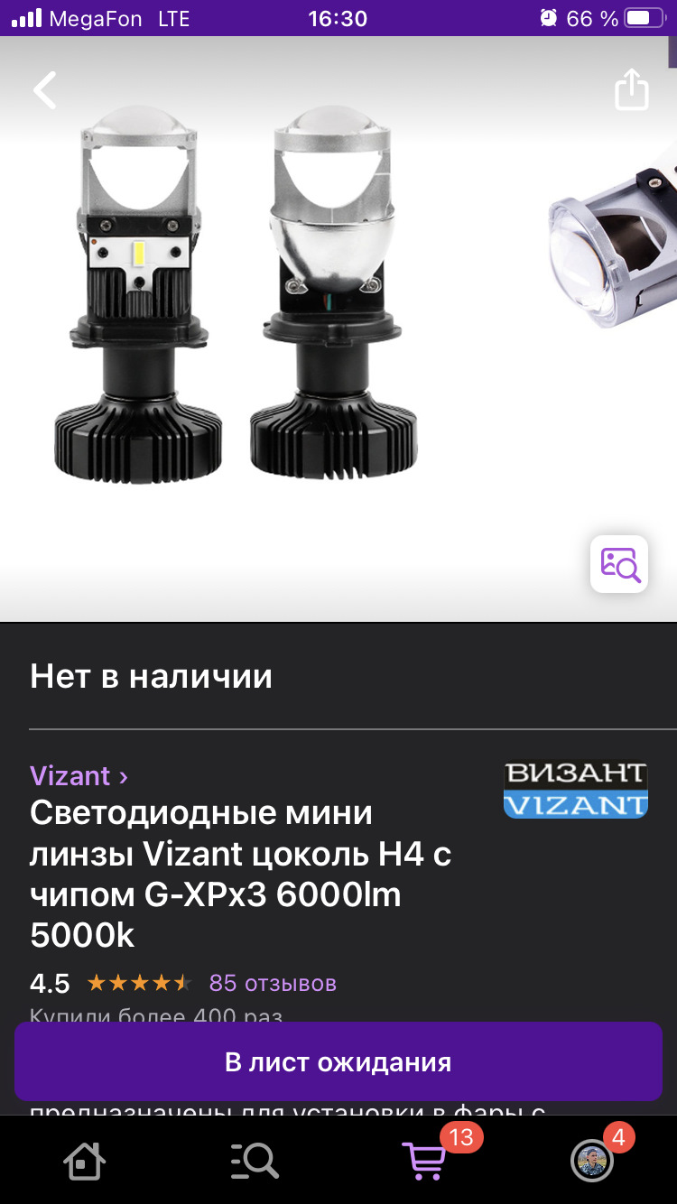 Лампочки ближнего света — Ford Fusion, 1,6 л, 2006 года | тюнинг | DRIVE2
