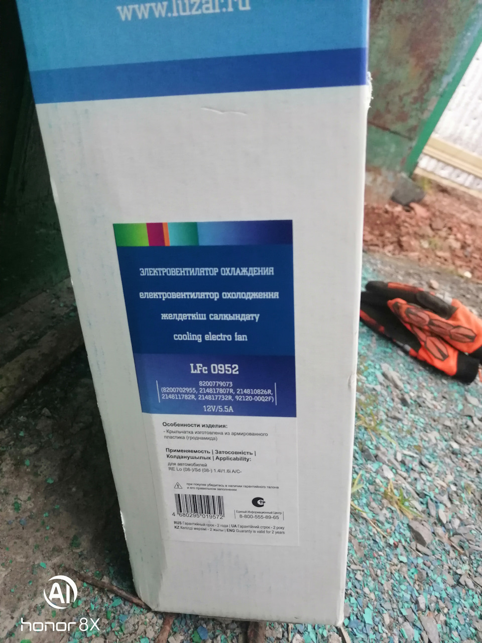 214817807R ВЕНТИЛЯТОР ОХЛАЖД ДВС(ПОСТ, 12В, 200Вт) RENAULT | Запчасти ...