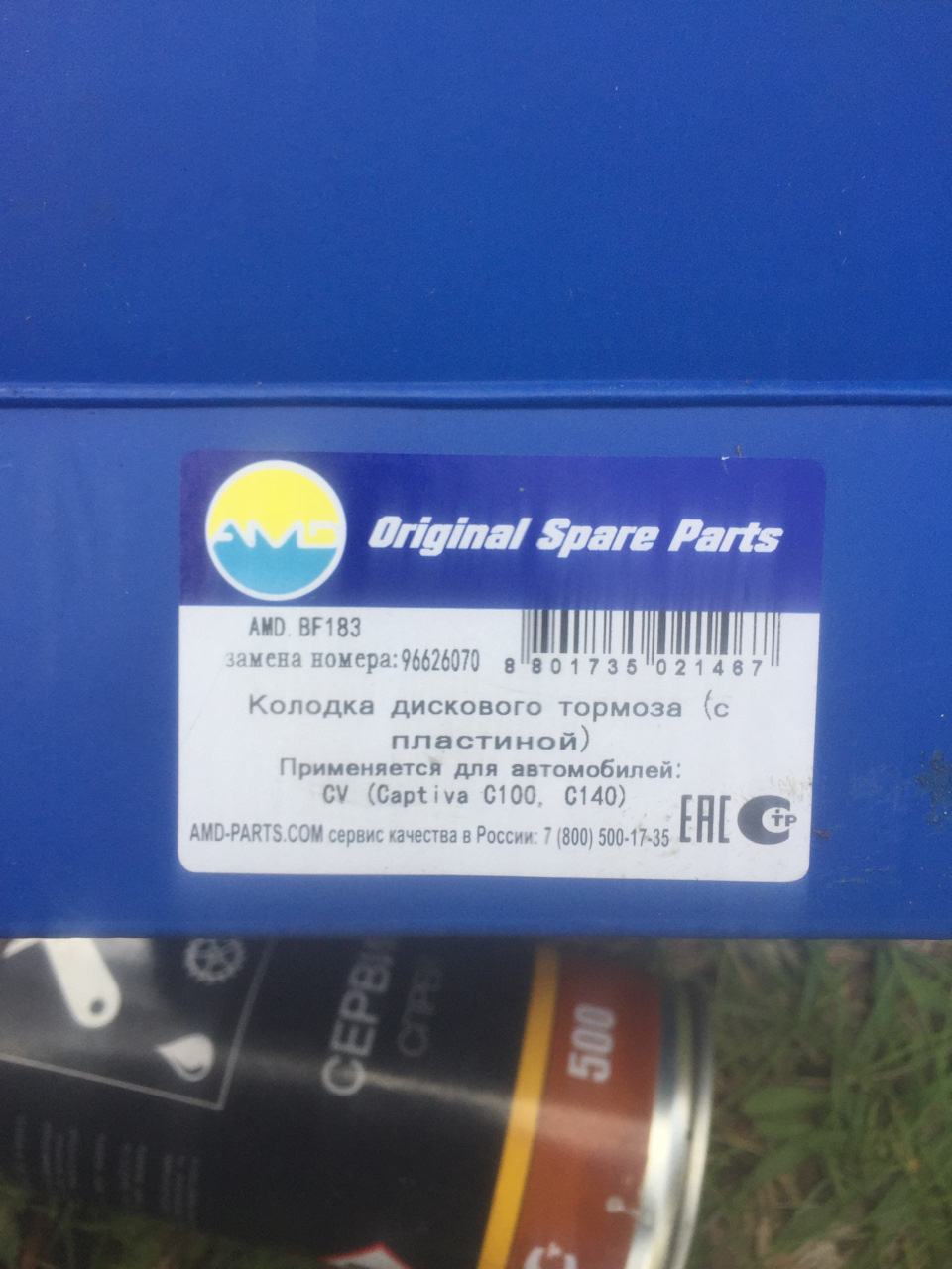 96626070 Колодки тормозные передние GM | Запчасти на DRIVE2
