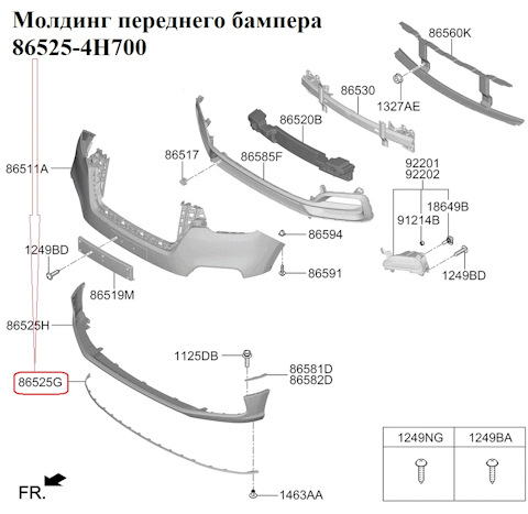 865254H700 Накладка на передний бампер KIA HYUNDAI | Запчасти на DRIVE2