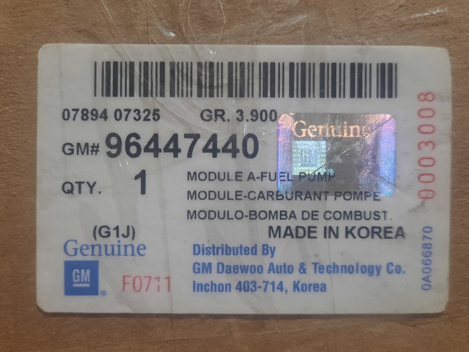 Новый оригинальный бензонасос — Chevrolet Lacetti 5D, 1,4 л, 2011 года ...