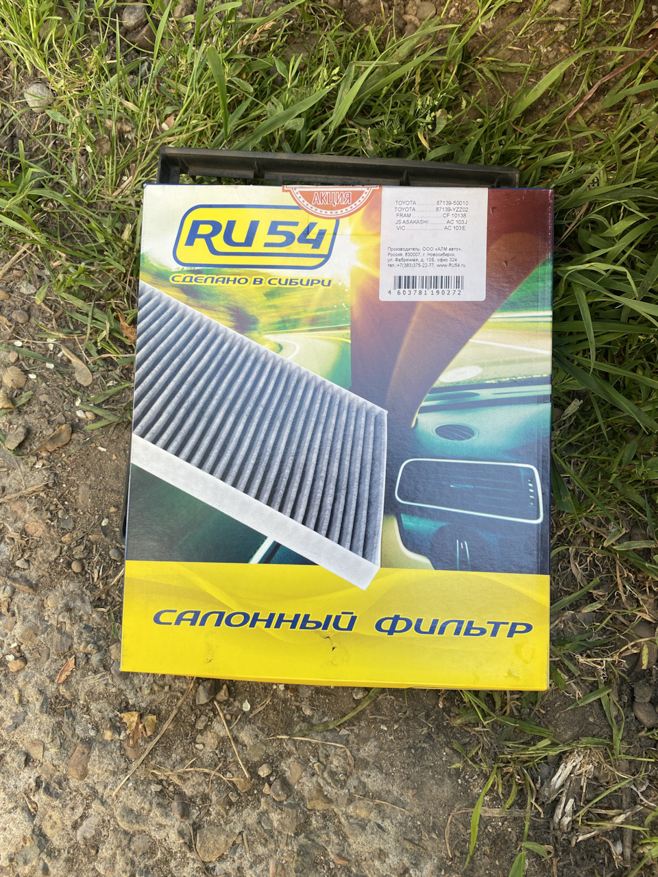 8713950010 Фильтр салона TOYOTA LEXUS | Запчасти на DRIVE2