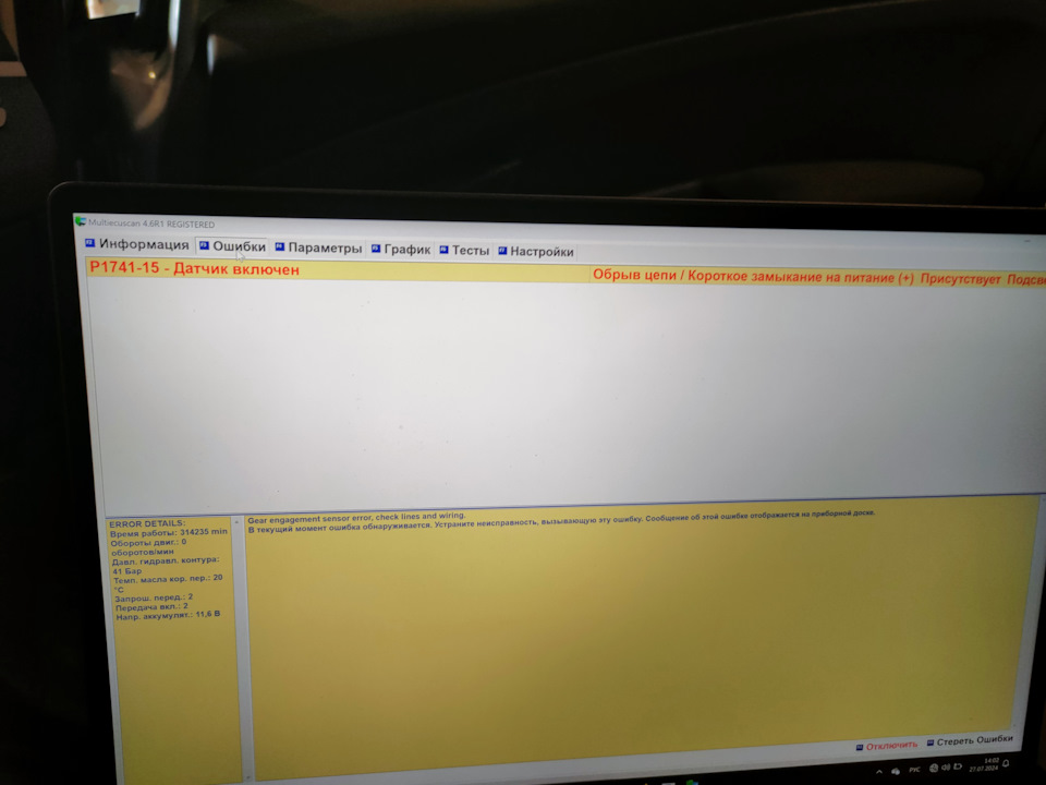 Замена клапана четных передач + P1741 — FIAT Grande Punto, 1,4 л, 2007 ...