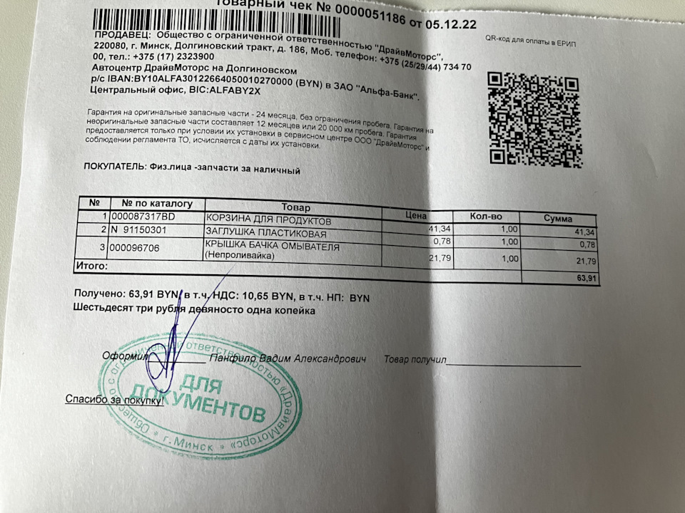 3. Аксессуары Октавия А7 — Skoda Octavia A7 Mk3, 1,8 л, 2015 года ...