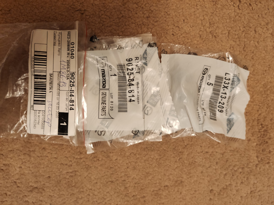 902584814 ЗАКЛЕПКА / RIVET Mazda | Запчасти на DRIVE2