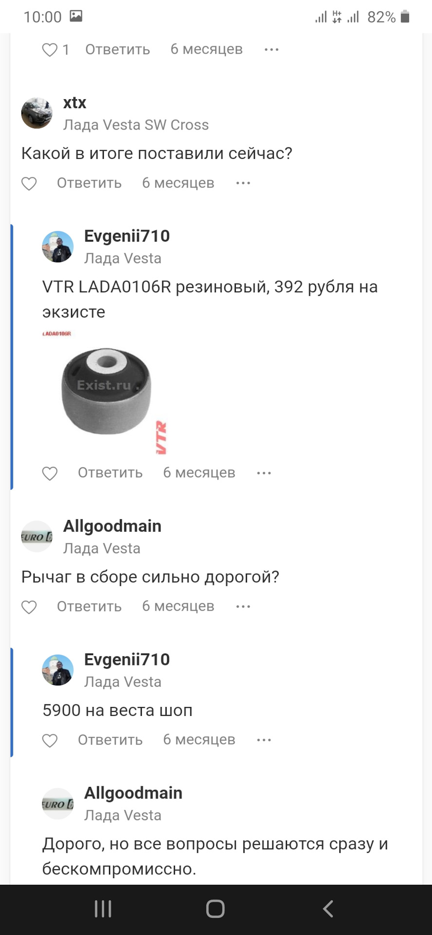 Задний сайленблок переднего рычага — Сообщество «Лада Веста (Lada Vesta ...