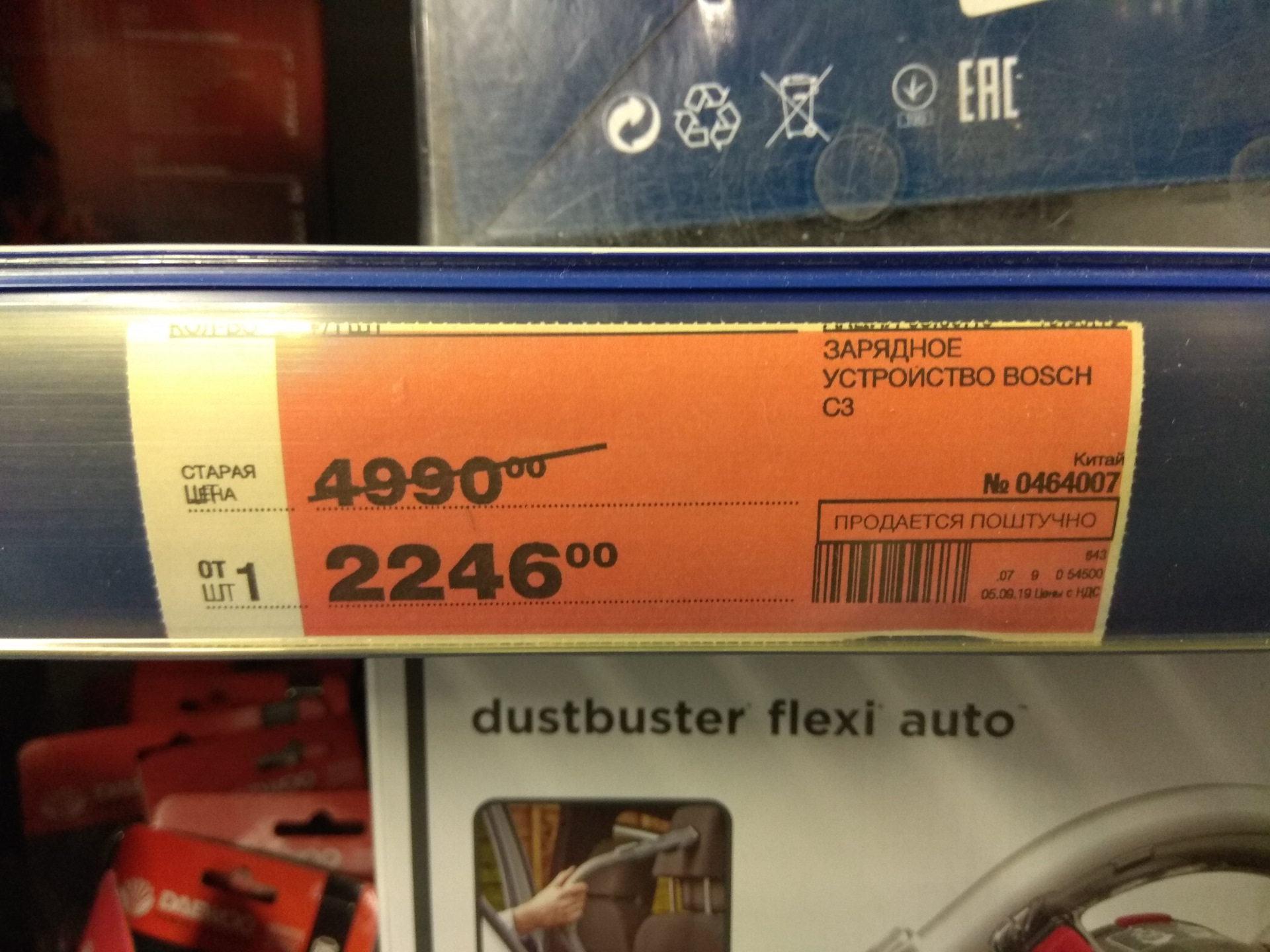 Купил зарядное Bosch C3 — Hyundai Elantra (4G), 1,6 л, 2010 года ...