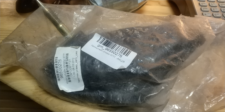 96550276 Фиксатор шумоизоляции моторного отсека GM | Запчасти на DRIVE2