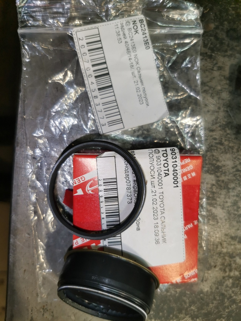 9031040001 Уплотняющее кольцо, ступица колеса TOYOTA LEXUS | Запчасти ...