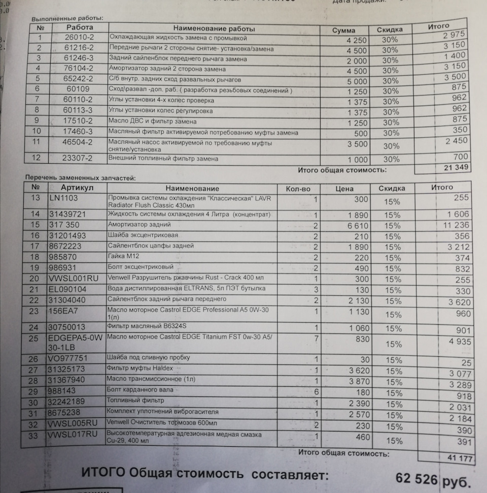 8675238 УПЛОТНЯЮЩЕЕ КОЛЬЦО, РАЗДАТОЧНАЯ КОРОБКА Volvo | Запчасти на DRIVE2