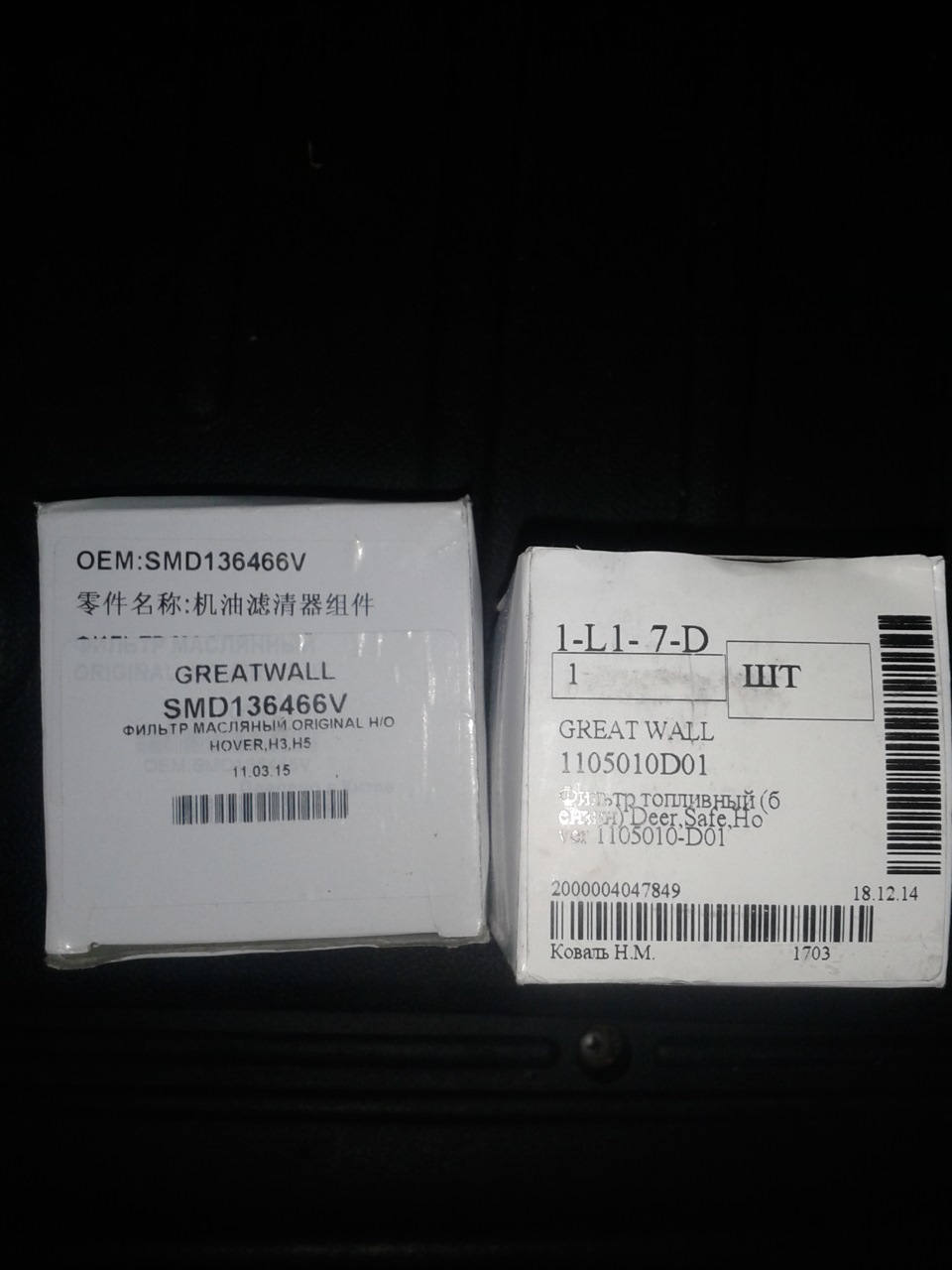 SMD136466V Фильтр масляный двигателя GREAT WALL | Запчасти на DRIVE2