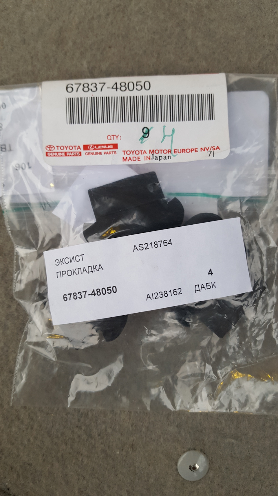 6783748050 Заглушка TOYOTA LEXUS | Запчасти на DRIVE2