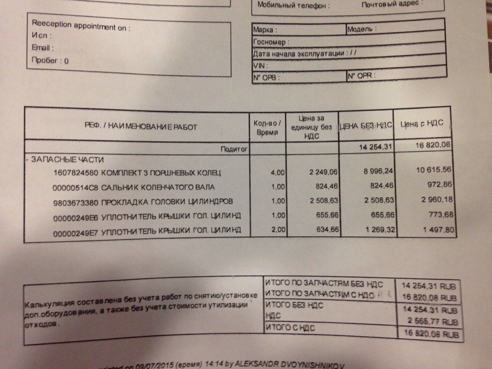 Ремонт двигателя — MINI Cooper S Mk II, 1,6 л, 2008 года | визит на ...