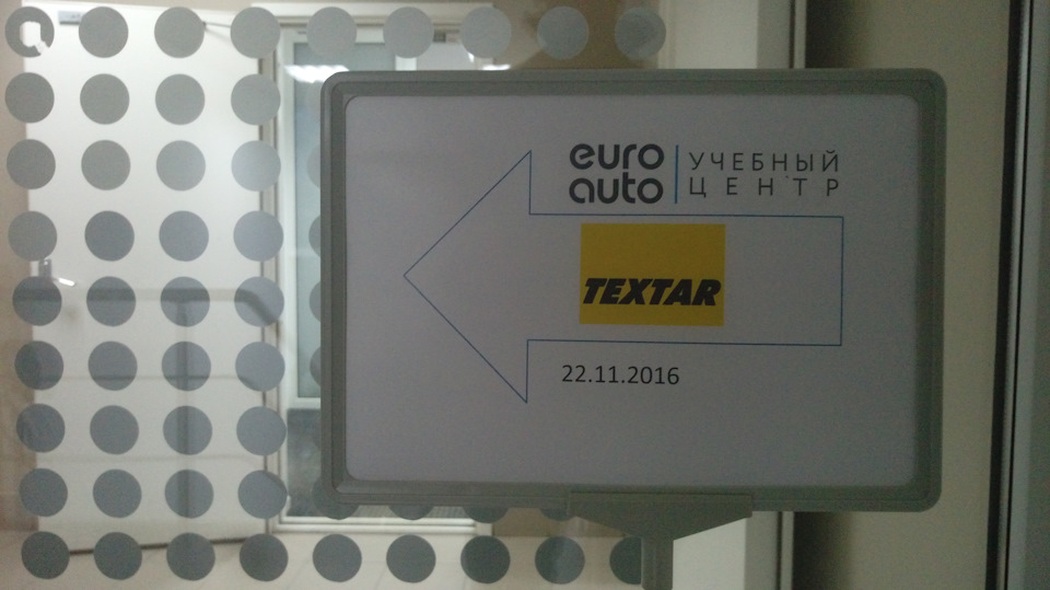 анонс: семинар TEXTAR — DRIVE2