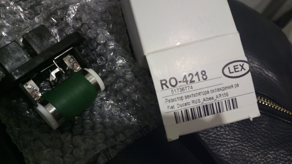 51736774 РЕЗИСТОР ОТОПИТЕЛЯ FIAT DOBLO (00-05), PALIO (97-11), PUNTO ...