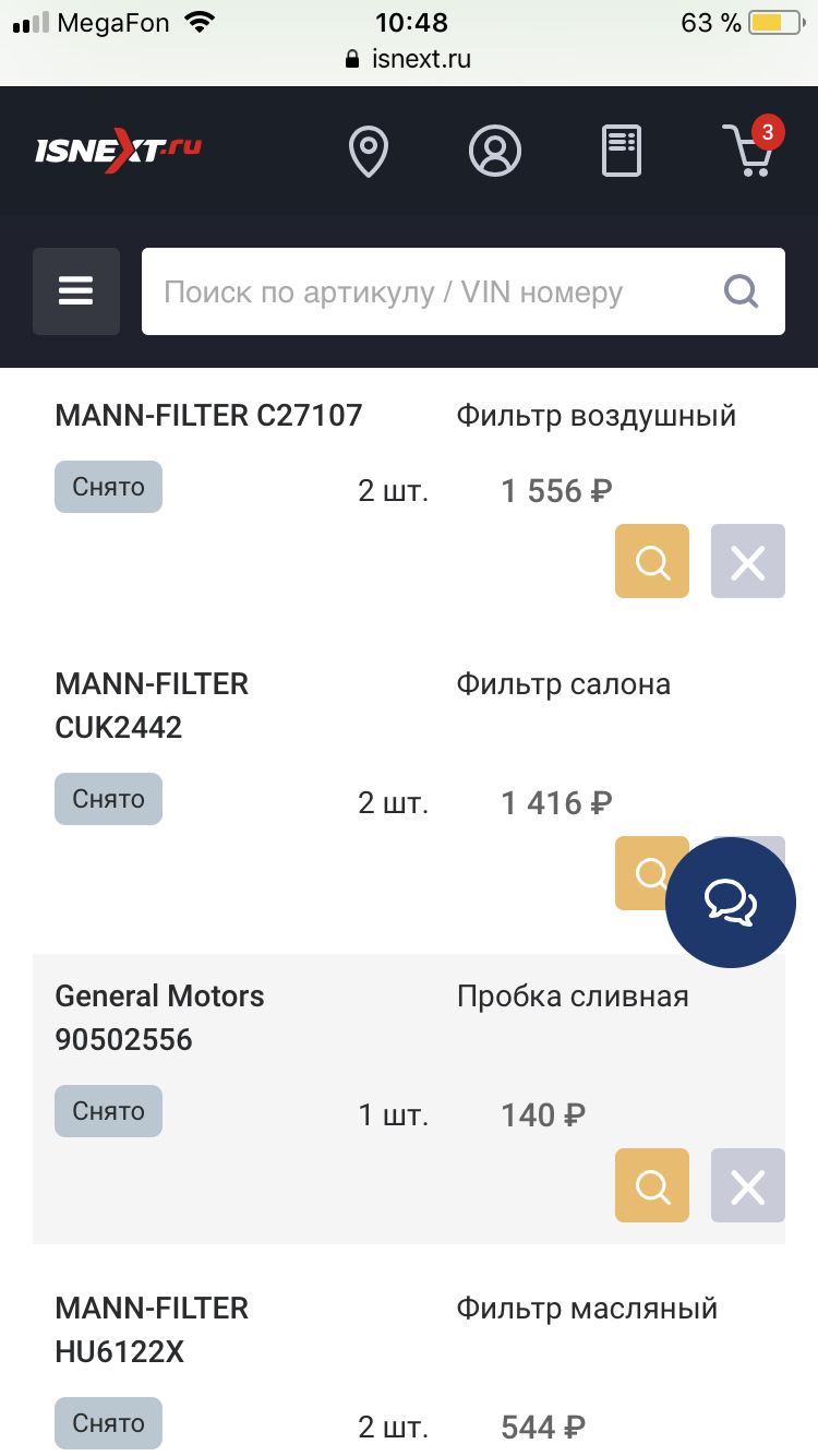 Компания ISNEXT.ru кидает покупателей — Opel Astra J GTC, 1,4 л, 2012 года | расходники | DRIVE2