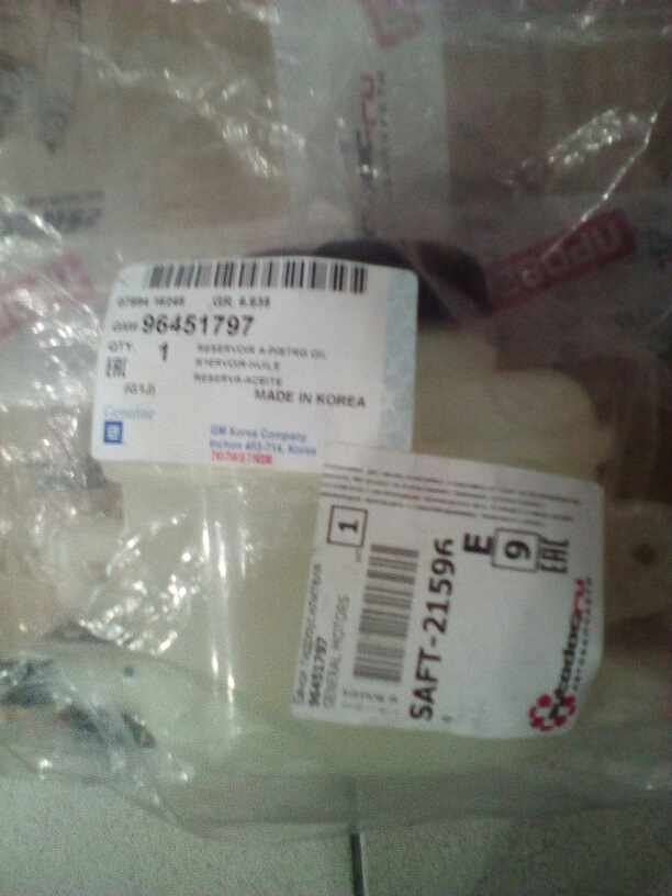 96451797 Бачок расширительный гидроусилителя Chevrolet Lacetti 2003 ...