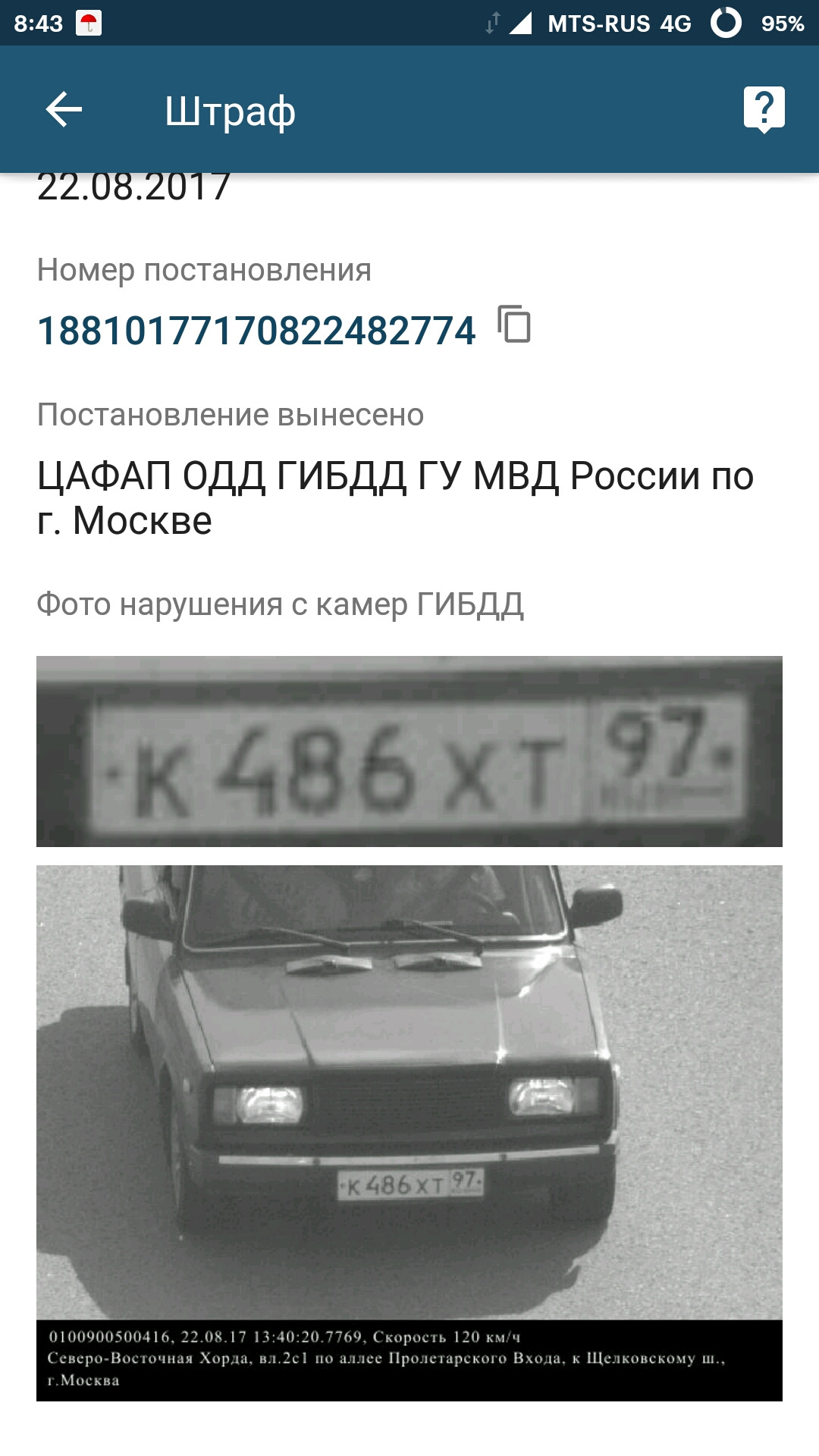 Запись, 22 сентября 2017 — DRIVE2