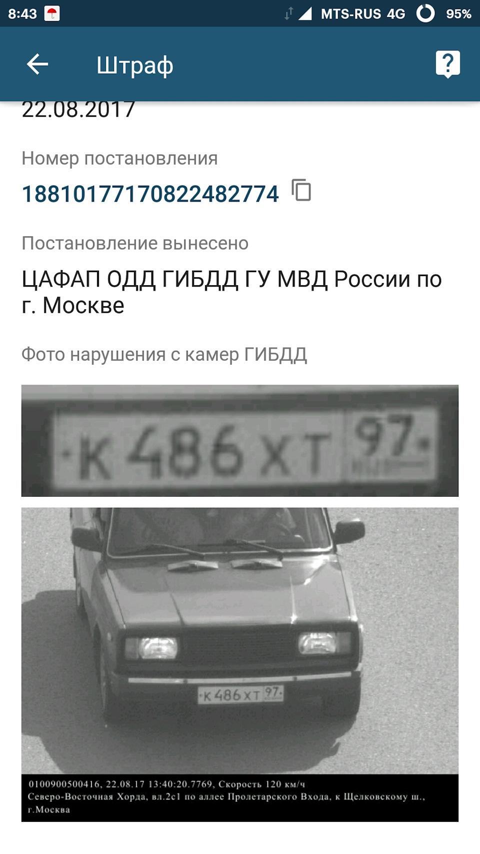 Запись, 22 сентября 2017 — DRIVE2