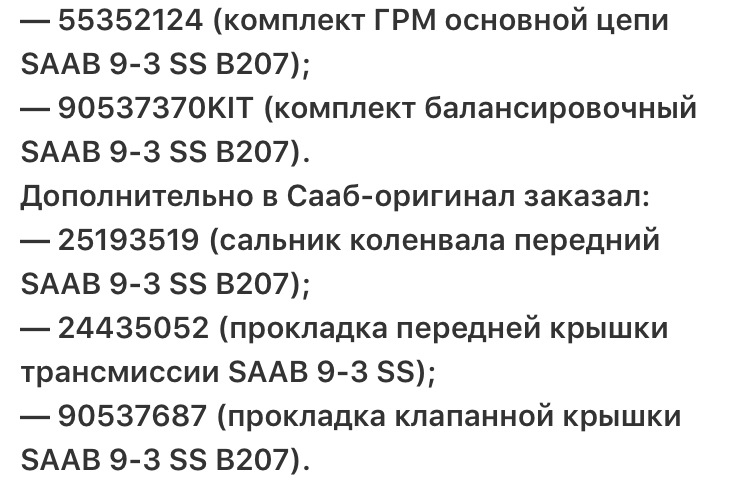 25193519 УПЛОТНИТЕЛЬНОЕ КОЛЬЦО GM | Запчасти на DRIVE2