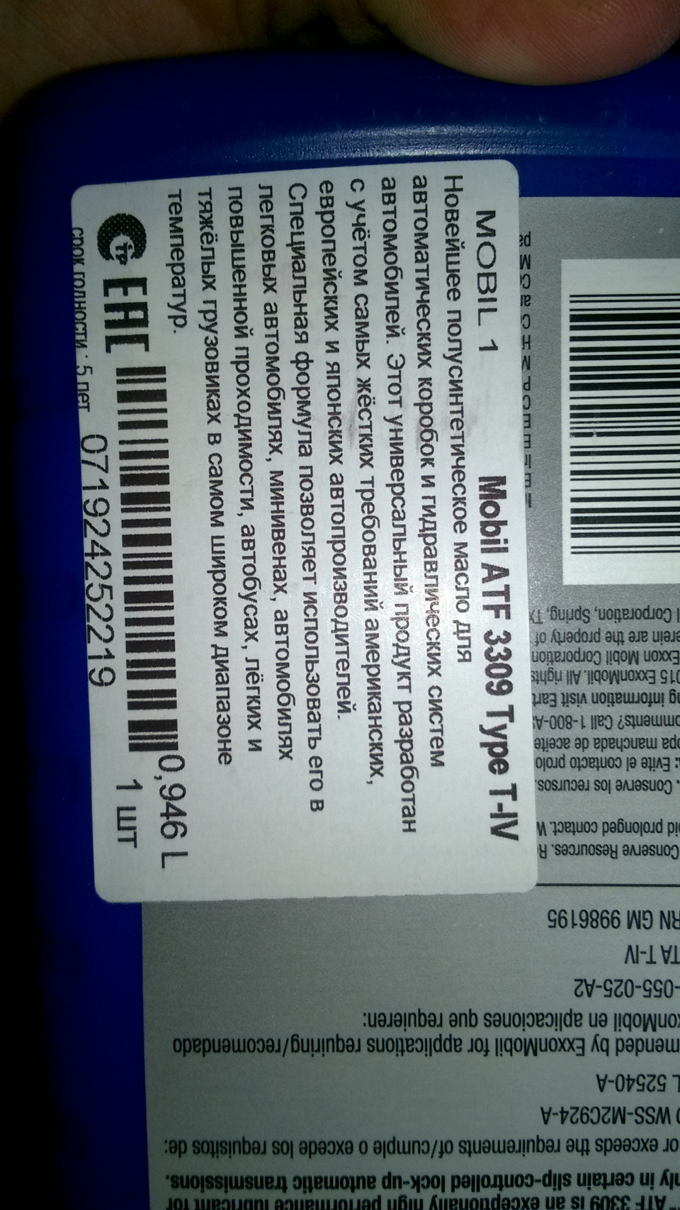 Частичная смена масла в акпп — Ford Mondeo IV, 2,3 л, 2014 года | визит ...