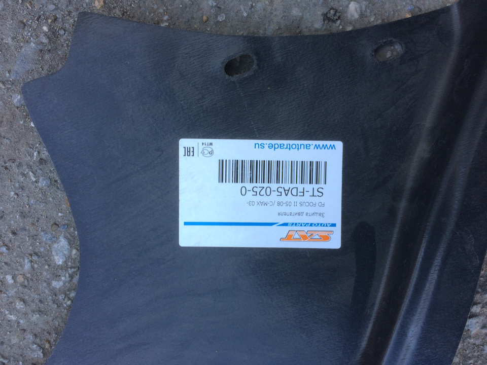STFDA50250 Защита под бампер FORD FOCUS II 05-08 /C-MAX 03- ST-FDA5-025 ...