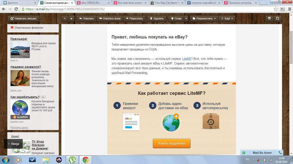 LiteMF — Сообщество «eBay DRIVE2.RU» на DRIVE2