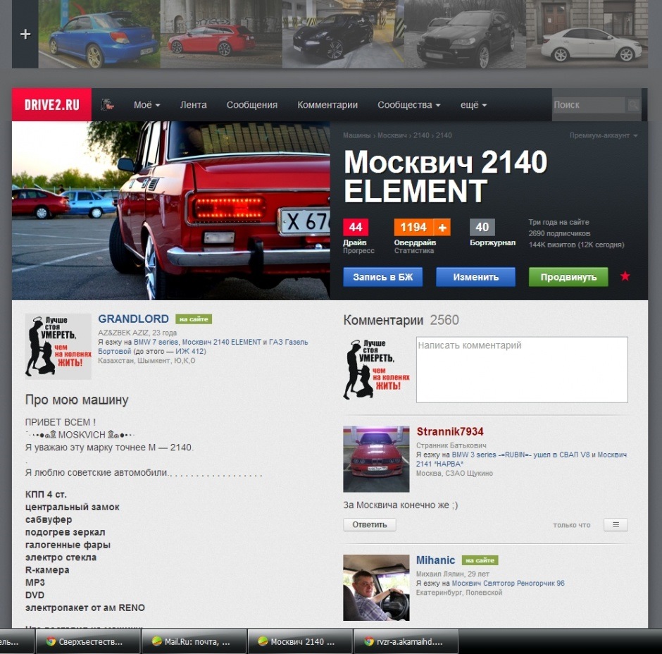 ВсеМ БольшоЕ СпасибО ! — Москвич 2140, 1,8 л, 1984 года | просто так | DRIVE2