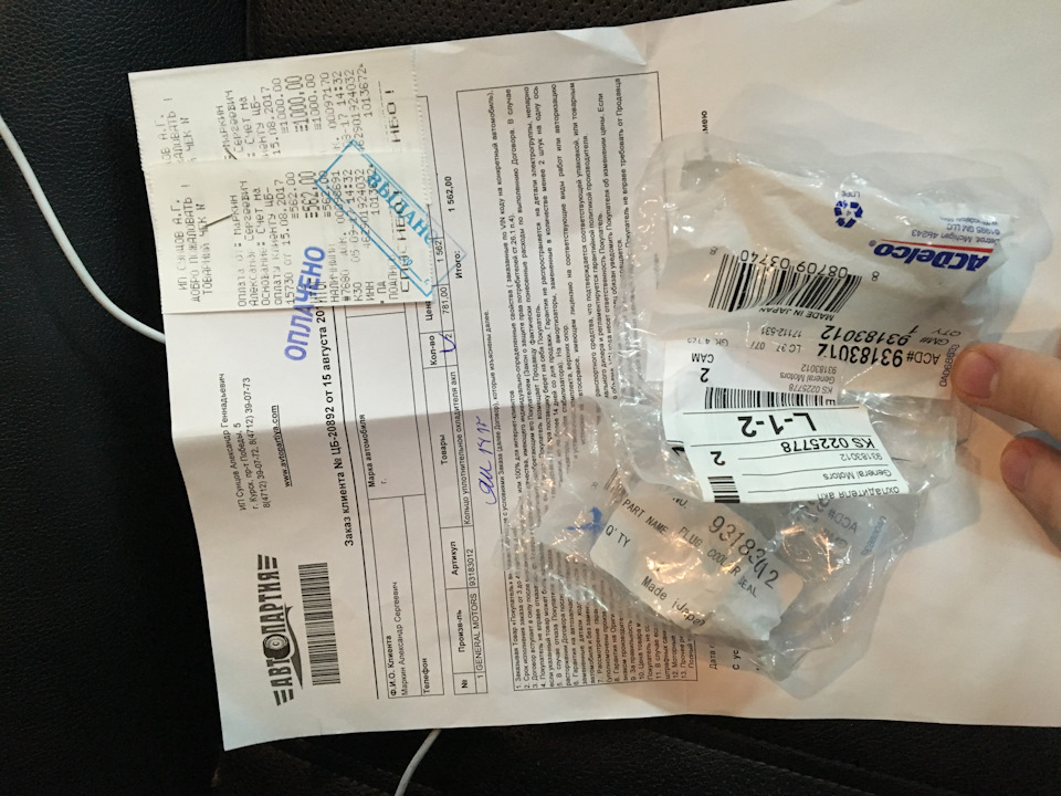 АКПП течь масла — Opel Insignia (1G), 2 л, 2013 года | визит на сервис ...