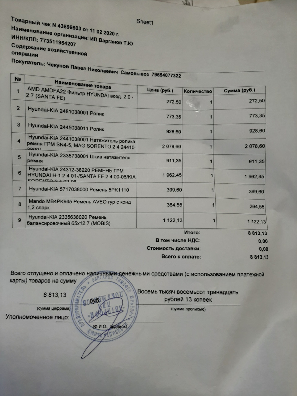 ГРМ — Hyundai Santa Fe (1G), 2,4 л, 2003 года | просто так | DRIVE2