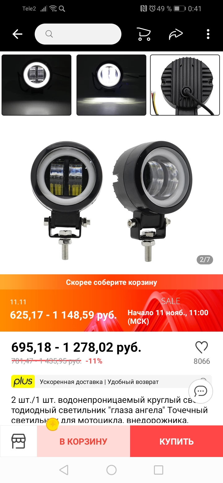 Led птф взамен штатных дорестайл. — Chevrolet Niva (1G), 2 л, 2006 года ...