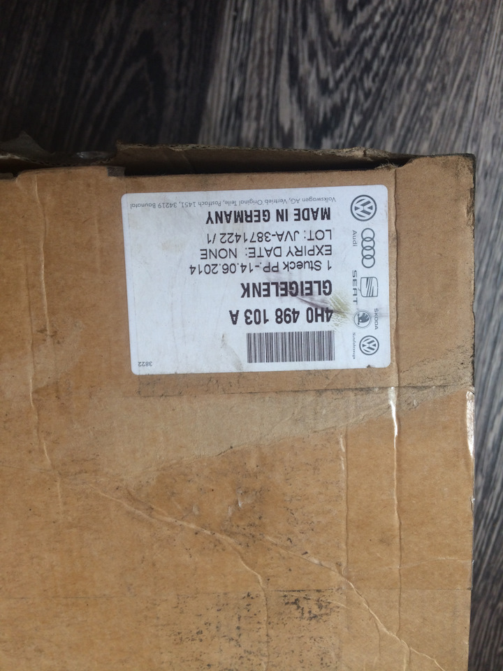 4H0498103A ШРУС внутренний (трипод), комплект / AUDI A-4,5,6,7,8, Q5 08 ...