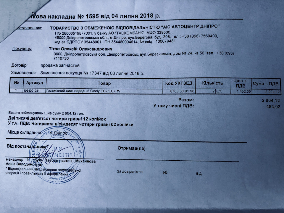 №8 Тормоза: замена передних дисков — Geely Emgrand EC7 RV, 1,8 л, 2013 ...