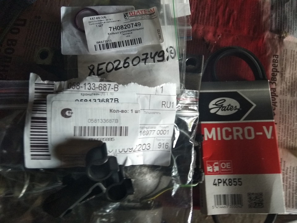 7H0820749 Уплотнительное кольцо VAG | Запчасти на DRIVE2