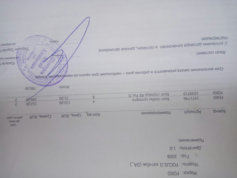 1471746 Болт M10x25мм суппорта / Ford | Запчасти на DRIVE2