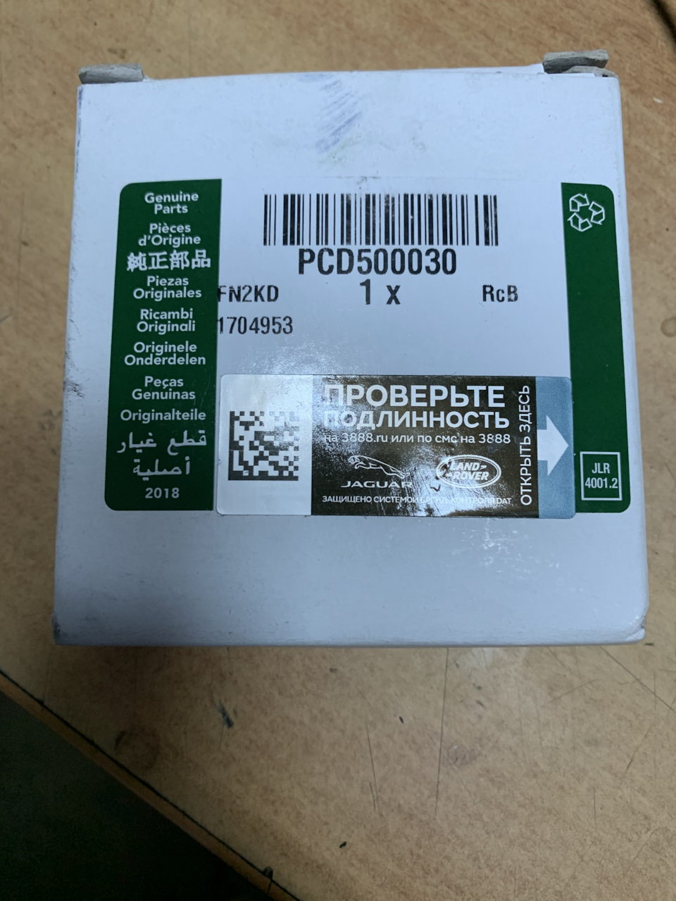PCD500030 КРЫШКА РЕГУЛЯТОРА ДАВЛ. ТОПЛИВА Jaguar Land Rover | Запчасти ...