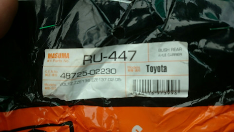 4872502230 Сайлентблок (комплект) TOYOTA LEXUS | Запчасти на DRIVE2