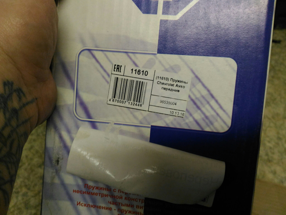 96535004 Пружина подвески GM | Запчасти на DRIVE2