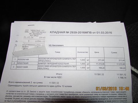 620227924R Бампер передний RENAULT | Запчасти на DRIVE2