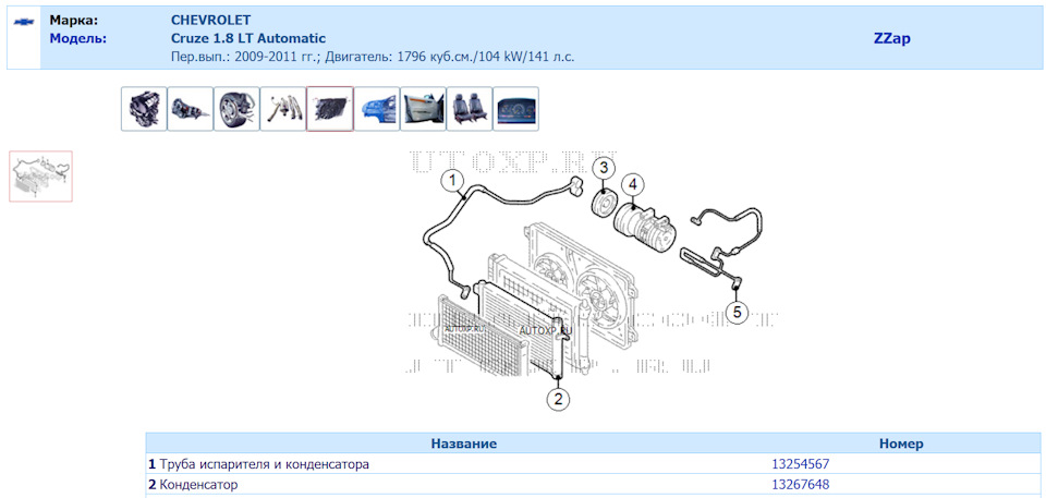 13254567 Шланг кондиционера / Chevrolet Cruze, Orlando 10~ GM ...