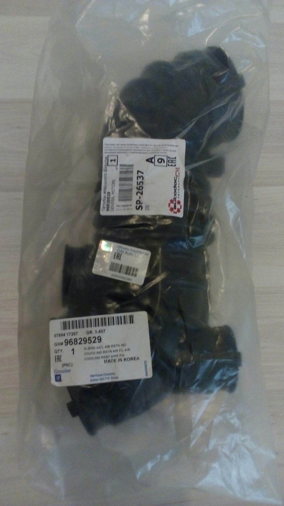 96829529 Шланг воздухоочистителя GM | Запчасти на DRIVE2