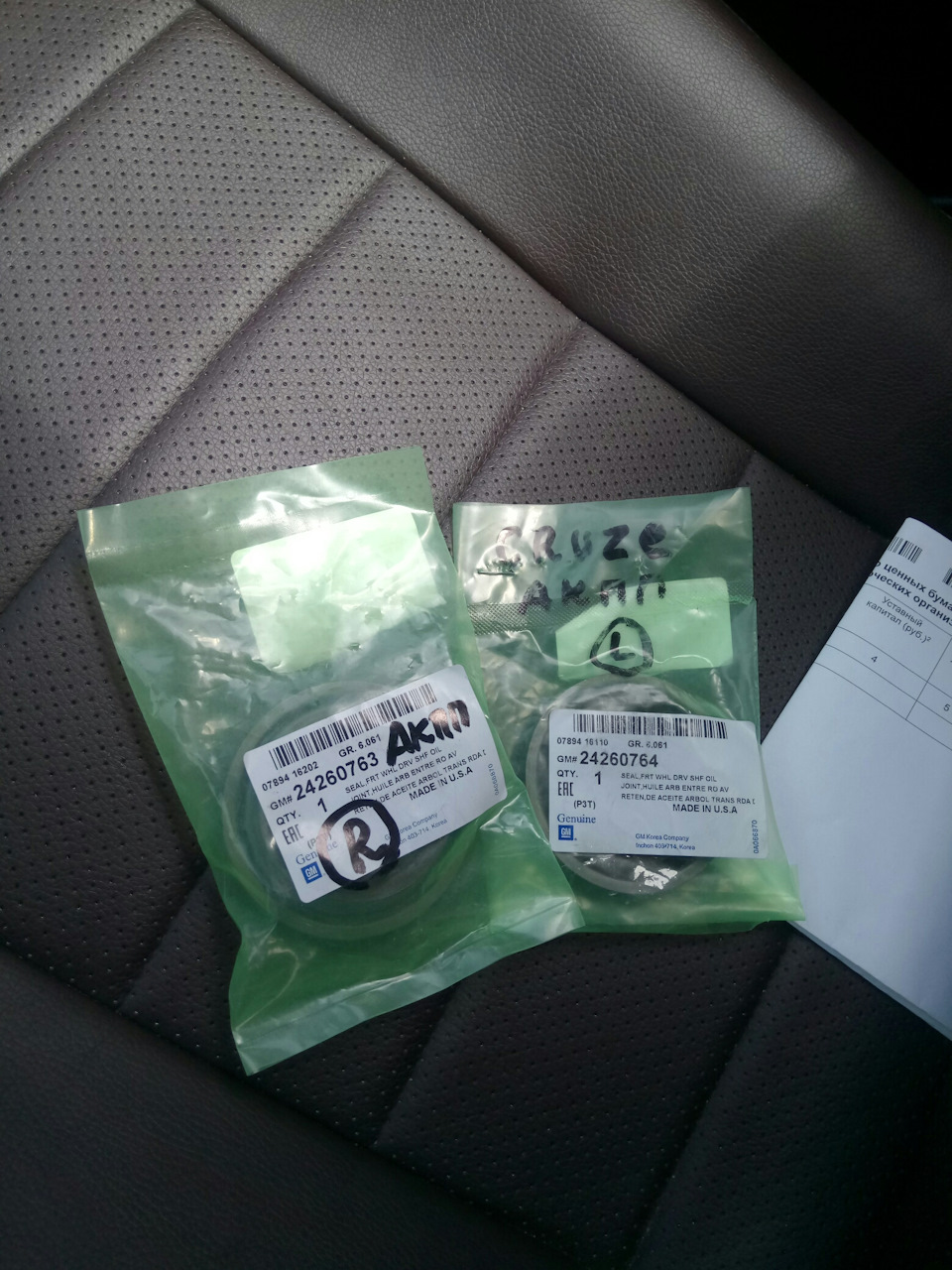 24260764 Сальник дифференциала АКПП / Chevrolet 12~ GM | Запчасти на DRIVE2