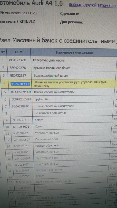 431129669 Втулка бачка охлаждающей жидкости / VAG | Запчасти на DRIVE2