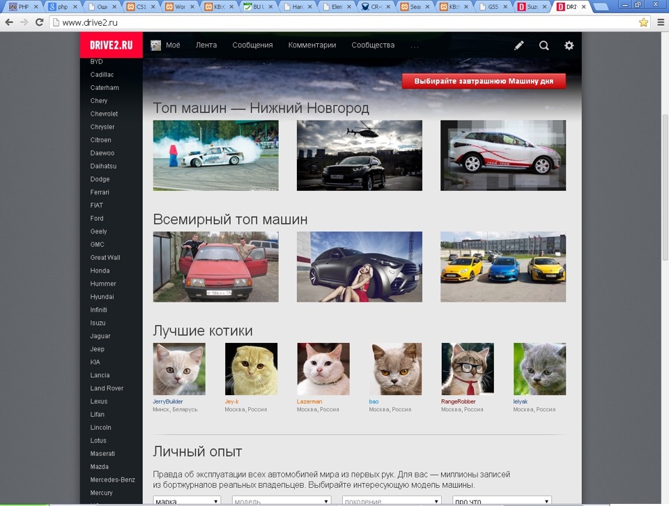 01.04.2014 — DRIVE2