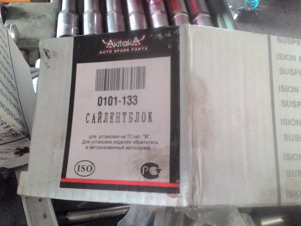 замена ступичных подшипников, саленблоков задних верхних тяг — Toyota ...