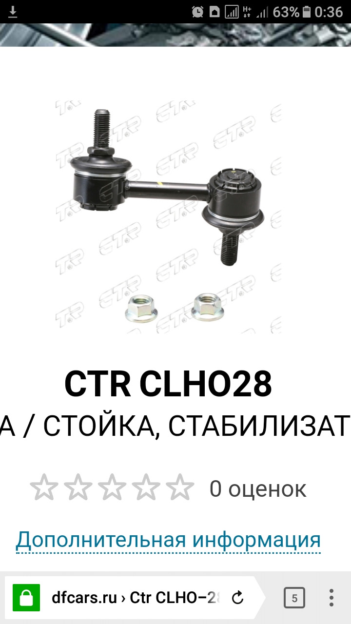 На акк7? — Honda Accord (7G), 2 л, 2004 года | плановое ТО | DRIVE2