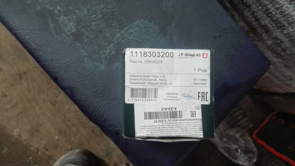 059145276 Ролик ремня VAG | Запчасти на DRIVE2