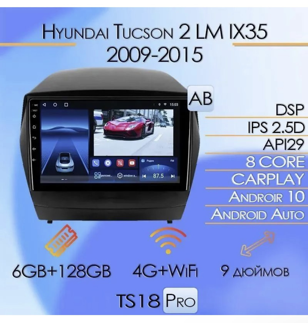 Вопрос к знатокам TS18Pro ix35 — Hyundai ix35, 2 л, 2011 года | электроника | DRIVE2